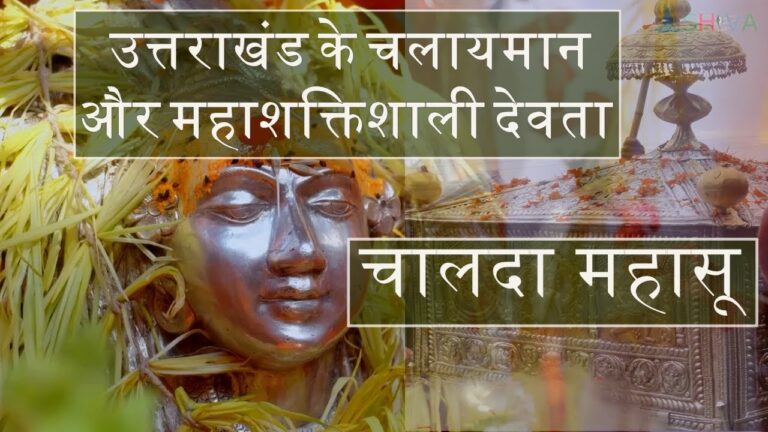 Chalda Mahasu Devta: The Moving Deity Of Justice In Uttarakhand - GhuGhuti